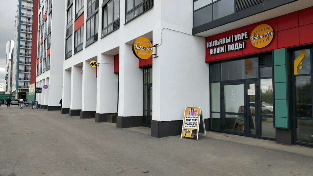 Tütün, sigara mağazaları Табак № 1, Yekaterinburg, foto