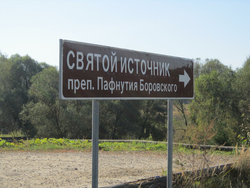 Şapel, haç anıtı Часовня Пафнутия Боровского, Moskova ve Moskovskaya oblastı, foto