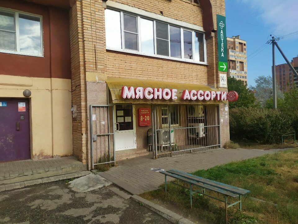 Kasap, şarküteri Myasnoye assorti, Kaluga, foto