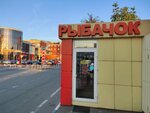 Рыбачок (Krasnodar), balıkçılık ekipman firmaları  Krasnodar'dan