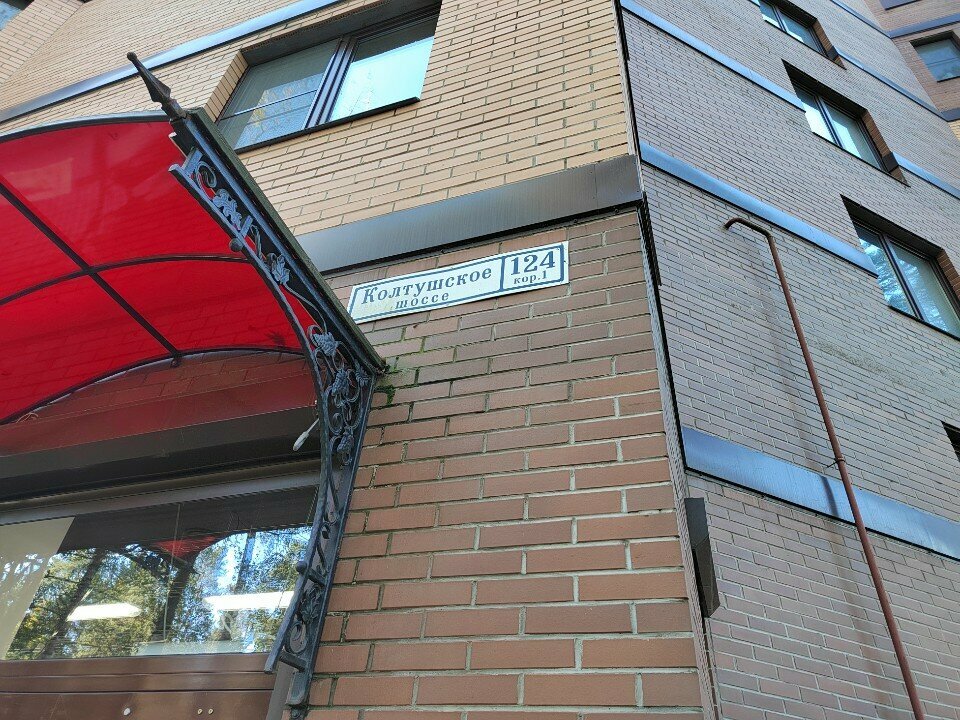 Konut servisleri kuruluşları ТСН Колтушское шоссе 124/1, Vsevolgsk, foto