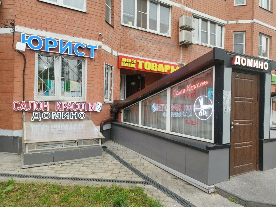 Hukuk büroları Maro, Troitsk, foto