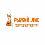 Red Foxs (ulitsa Gertsena No:13), çocuk giyim mağazaları  Orel'den