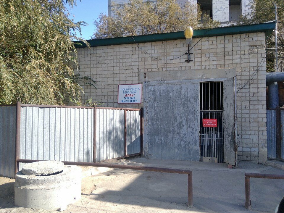 Merkezi ısıtma sistemleri Alay Heating Point, Atırav, foto