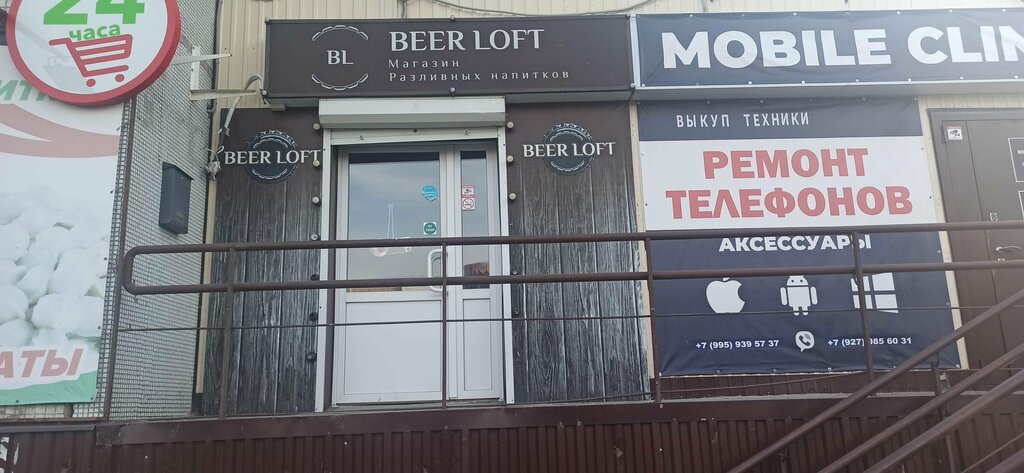 Bira dükkanı Бир лофт, Ulyanovsk, foto
