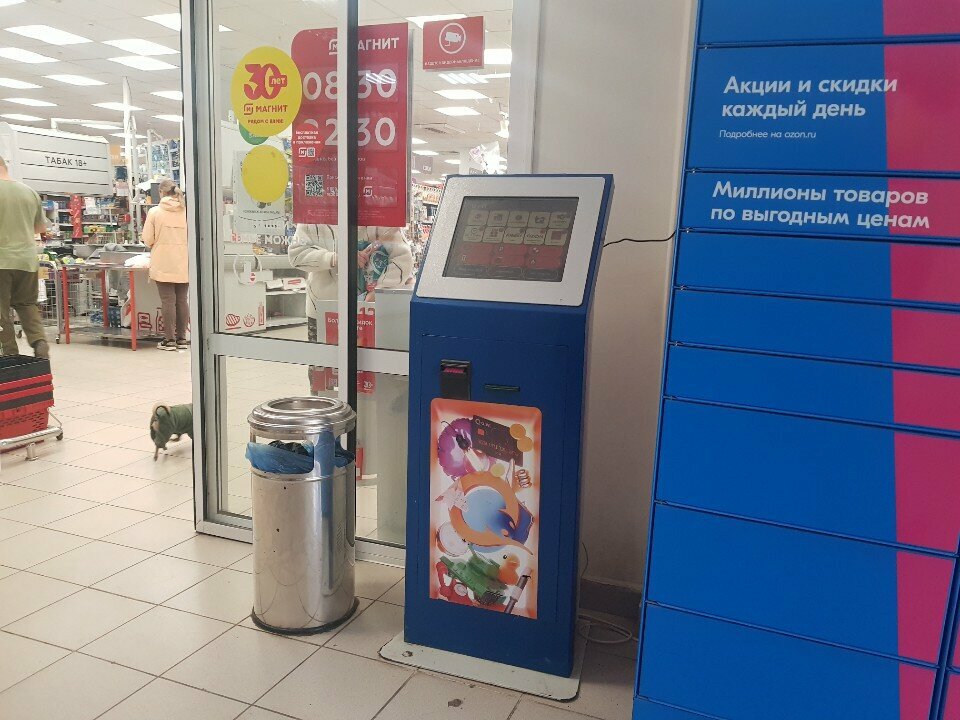 Ödeme terminali Payment terminal, Ufa, foto