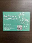 Podologist (Sovkhoznaya Street No:8), manikür-pedikür  Himki'den
