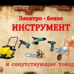 Прокат электро и бензоинструмента (Tsentralnaya ulitsa No:2/5, stanitsa Yelizavetinskaya), kiralama noktası  Krasnodarski krayından
