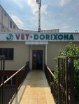 Veterinary pharmacy (Ferghana Region, Kokand, Settlement of Qataghon), veteriner eczaneleri  Kokand'dan