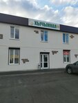 Хычынная (Krasnodar Territory, posyolok gorodskogo tipa Mostovskoy), kafe  Krasnodarski krayından