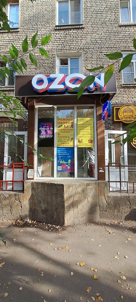 Teslimat noktası Ozon, Voronej, foto