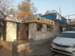Shoe Repair (No:10Б, 7th microdistrict), ayakkabı tamiri  Almatı'dan