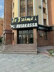 Je taime (Al-Khwarizmi Avenue No:50/40), düğün mağazası  Ürgenç'ten