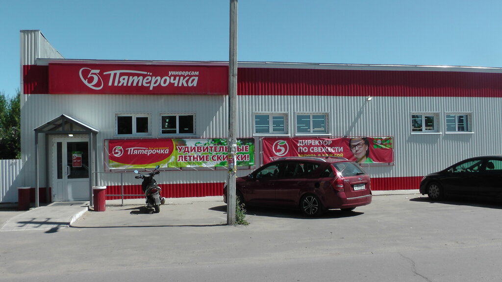Süpermarket Pyatyorochka, Voronejskaya oblastı, foto