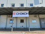 Центрпродукт (Moskovskoye shosse, 18-y kilometr No:27Б), pastacılık üretimi  Samara'dan