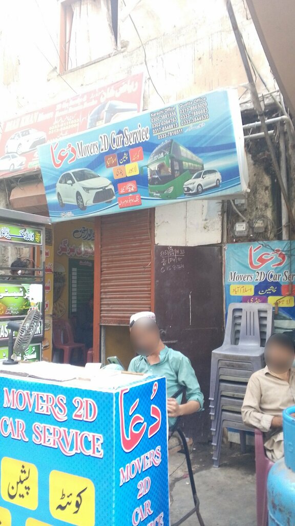 Otomobil servisi Dua car service, Karaçi, foto