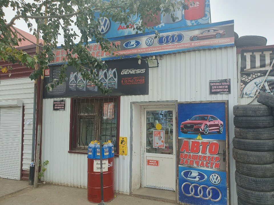 Otomobil yedek parçaları Auto Parts and Accessories Store, Oral (Uralsk), foto