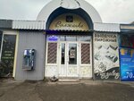 Волжанка (Torgovy proyezd No:34/12), pasta, şekerleme ve tatlı  Balakovo'dan