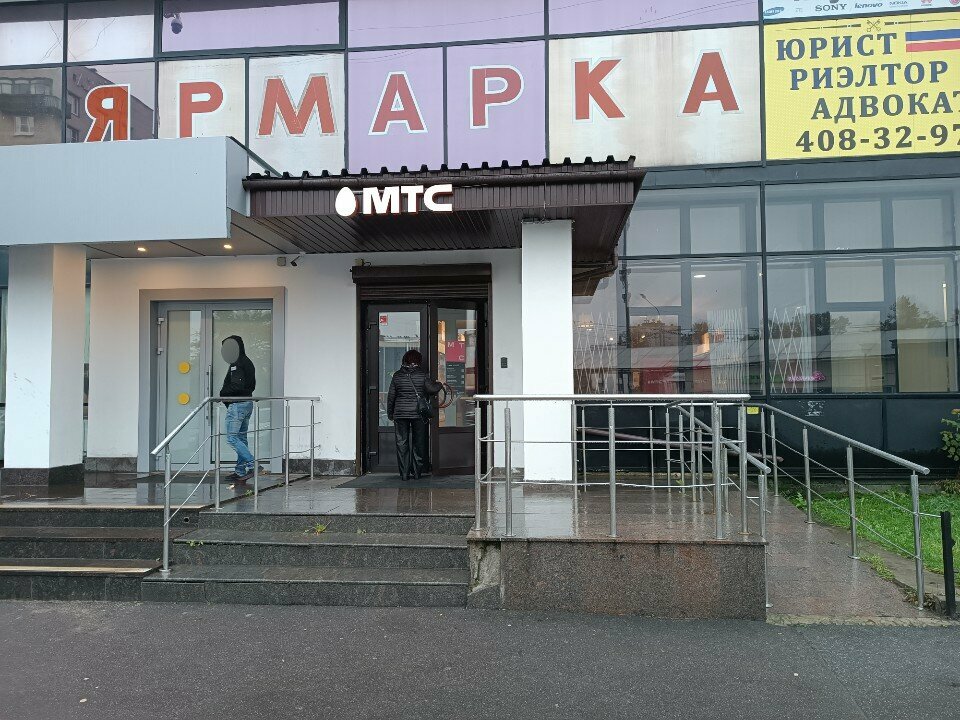 Ödeme terminali MTS-Bank, Saint‑Petersburg, foto