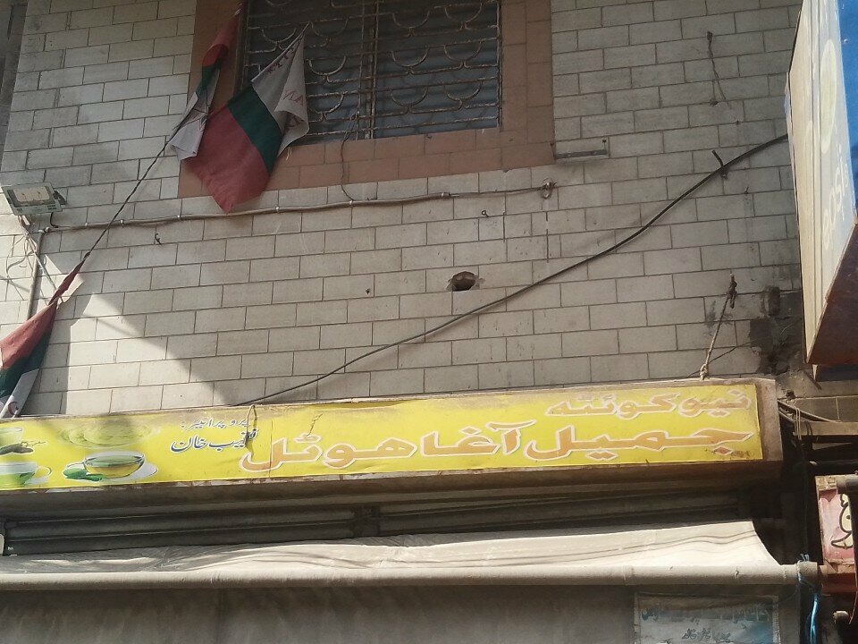 Otel Jameel Agha hotel, Karaçi, foto