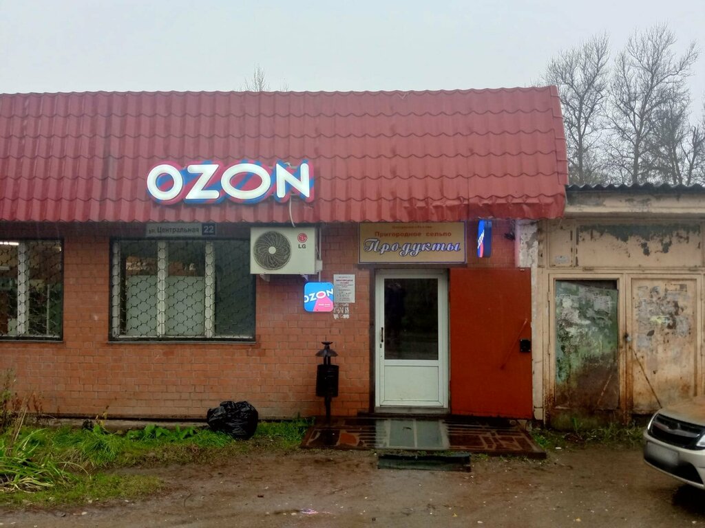 Teslimat noktası Ozon, Moskova ve Moskovskaya oblastı, foto