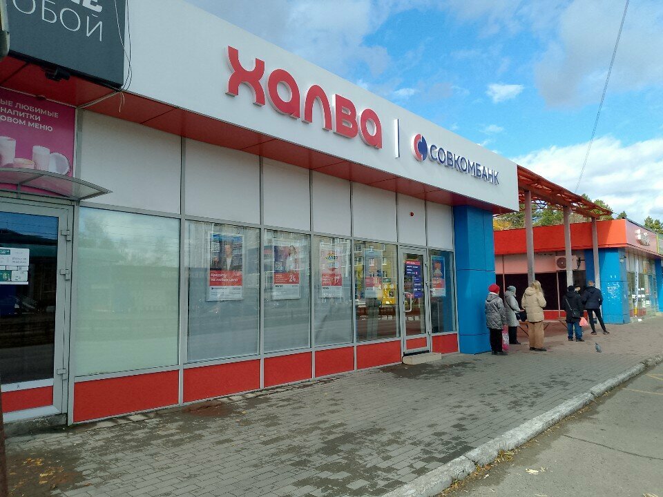 Banka Sovkombank, Angarsk, foto