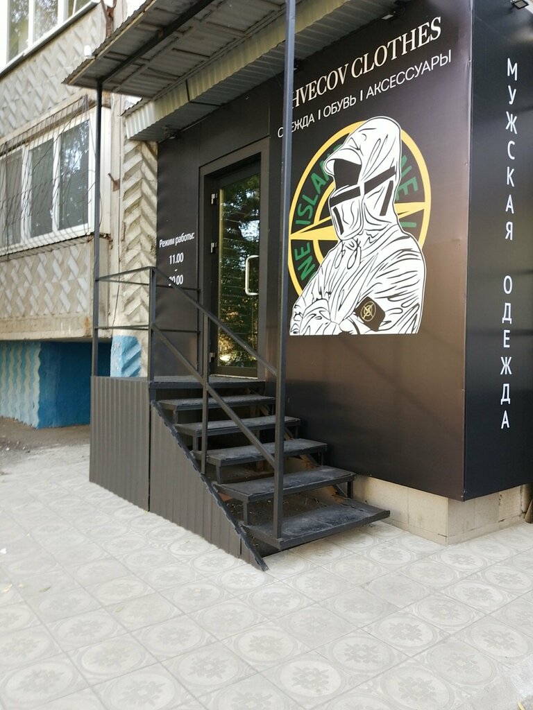 Giyim mağazası Chvecov Clothes, Orenburg, foto