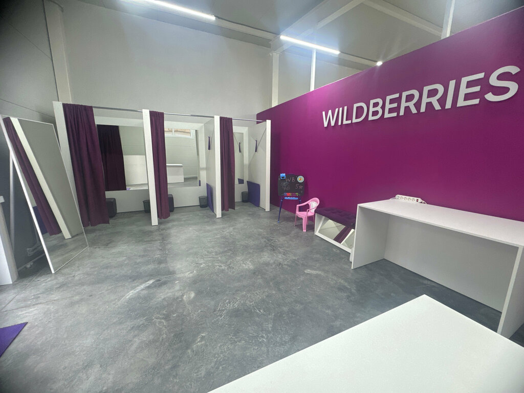 Teslimat noktası Wildberries, Krasnoslobodsk, foto
