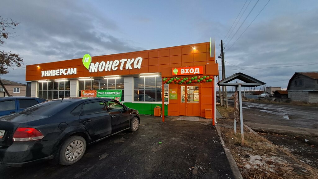 Süpermarket Monetka, Sverdlovskaya oblastı, foto