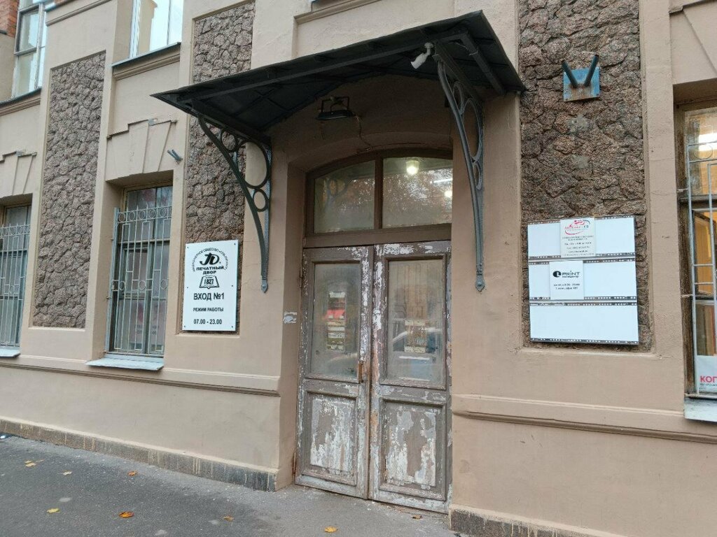 Bilgisayar teknik servisleri Amvin, Saint‑Petersburg, foto