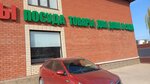 Посуда (Sirenevaya ulitsa No:52, sadovoye tovarishchestvo Delyushes), züccaciye mağazaları  Krasnodarski krayından