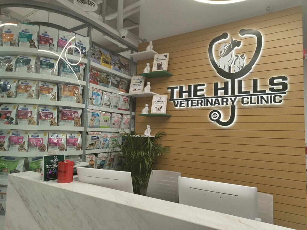 Veteriner klinikleri The Hills, Dubai, foto