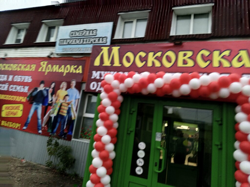 Süpermarket Pyatyorochka, Kinel, foto