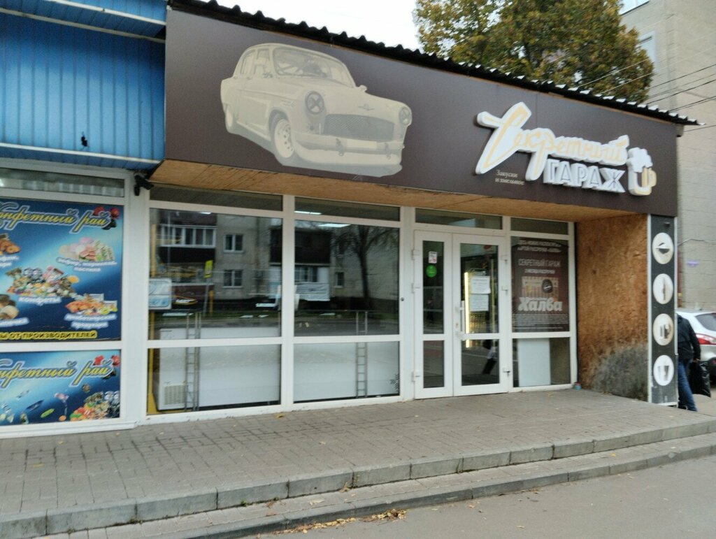 Bira dükkanı Секретный гараж, Tambov, foto