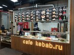 Кафе Кебаб (Stroiteley Avenue No:3), fast food