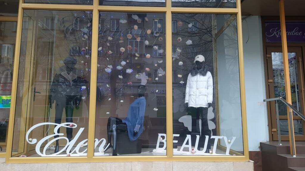 Giyim mağazası Elen beauty, Armavir, foto