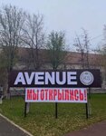 Avenue Ks (Sport kóshesi No:20Б), kafe  Hromtav'dan