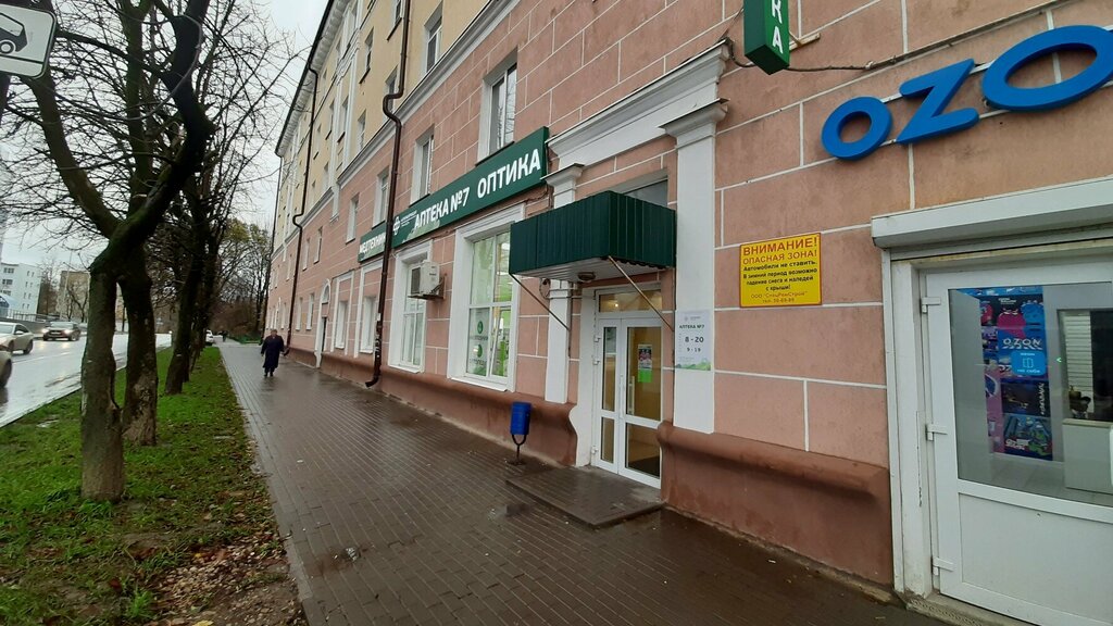 Eczaneler Kalugafarmatsiya, Kaluga, foto