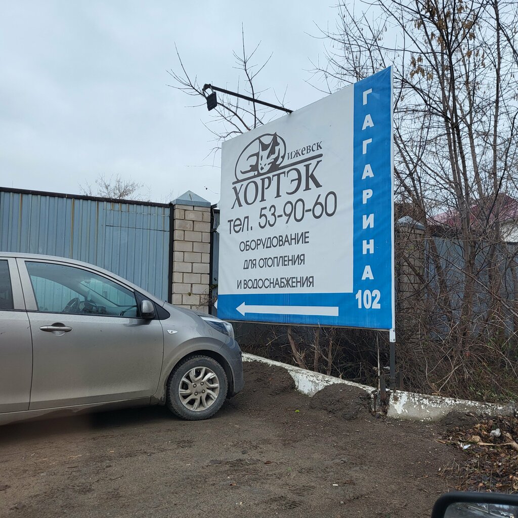 Su, ısıtma, kanalizasyon sistemleri Khortek-Izhevsk, Izhevsk, foto
