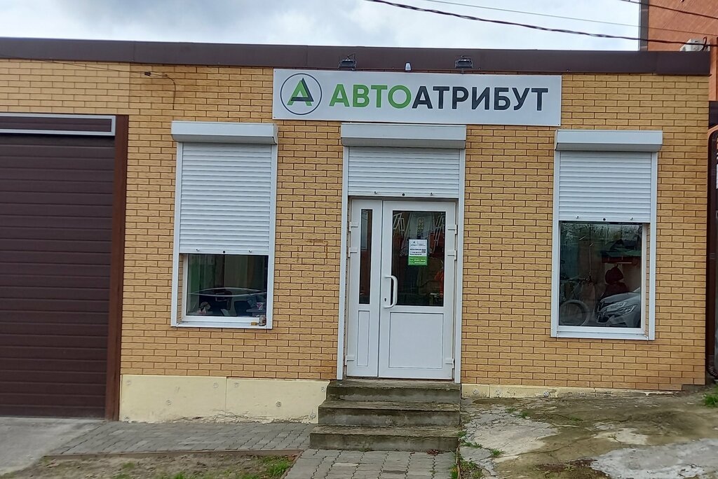 Oto döşeme AutoAtribut, Rostov‑na‑Donu, foto
