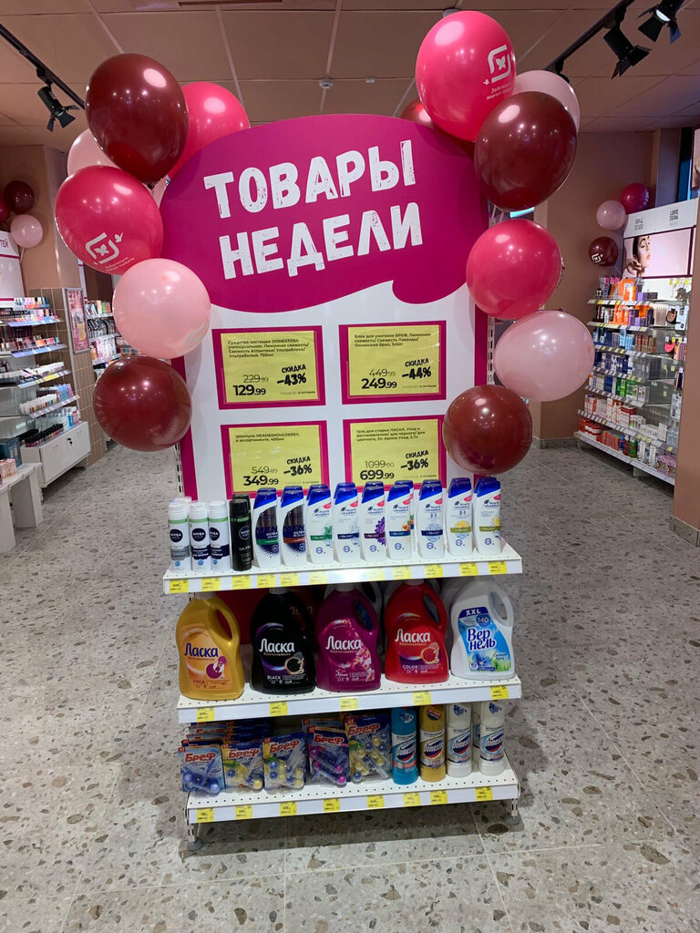 Kozmetik ve parfümeri mağazaları M. Kosmetik, Moskova, foto