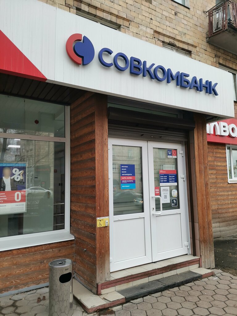 ATM'ler Sovkombank, Krasnoyarsk, foto