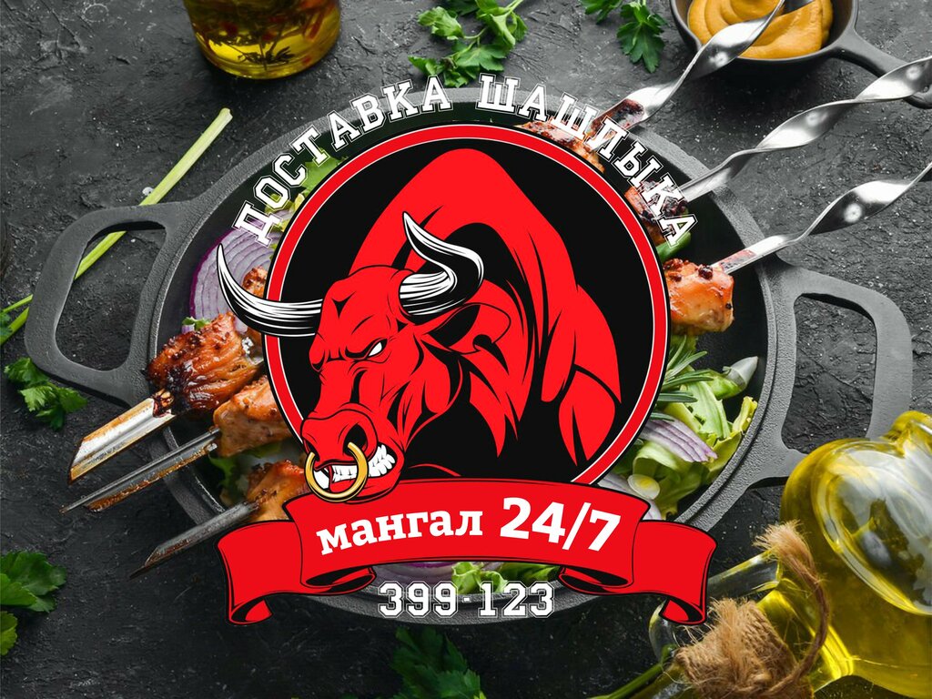 Hazır yemek teslim servisleri Mangal 24/7, Penza, foto