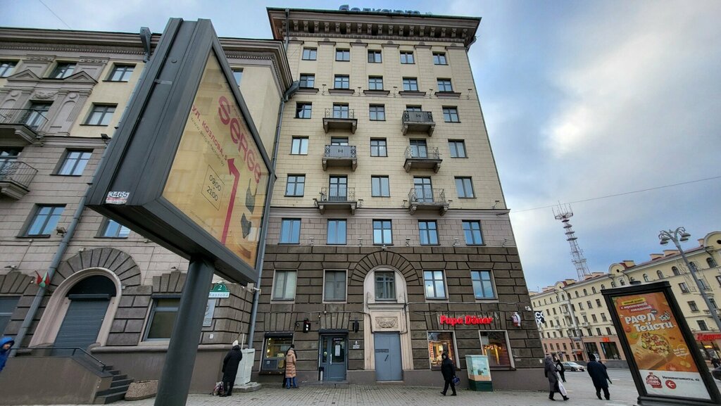 Döviz büroları Альфа-Банк, Minsk, foto