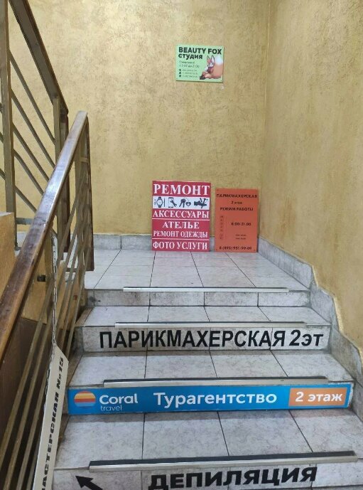 Terziler Ремонт одежды, Moskova, foto