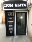 Ремонт одежды (Staropimenovsky Lane No:11/6с2), kıyafet tamiri  Moskova'dan
