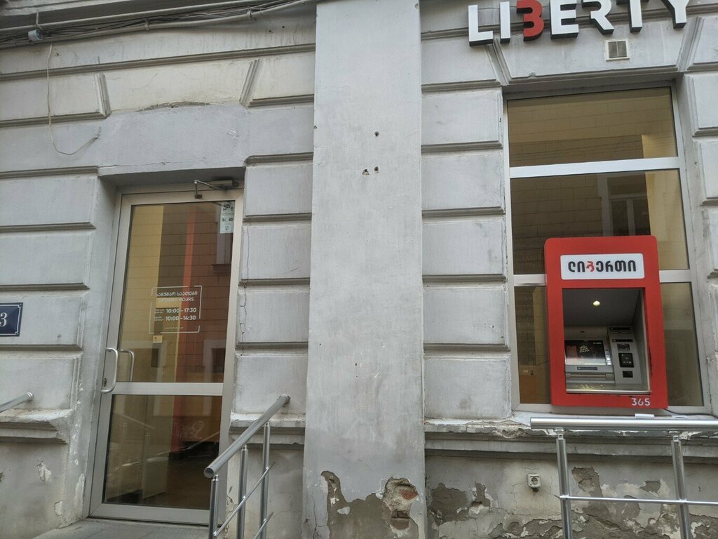 Banka ლიბერთი, Tiflis, foto
