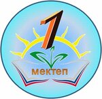 KSU Secondary School No. 1 of the Department of Education of the city of Lisakovsk of the Department of Education of the Akimat of Kostanay region (No:27, 1-shi shaǵyn aýdan), ortaokul  Lisakovsk'tan