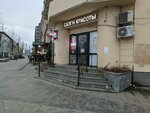 Ремонт часов (Butyrsky Val Street No:2), saat tamircileri  Moskova'dan