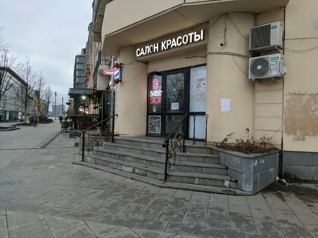 Saat tamircileri Ремонт часов, Moskova, foto